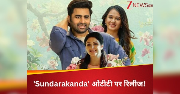 Nara Rohit romcom telugu film Sundarakanda released on the Digital platform jio hotstar | Nara ...
