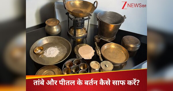 home remedies to clean old copper and brass utensils | तांबे और पीतल के ...