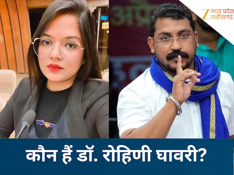 how educated is rohini ghavri who accused bhim army chief ...