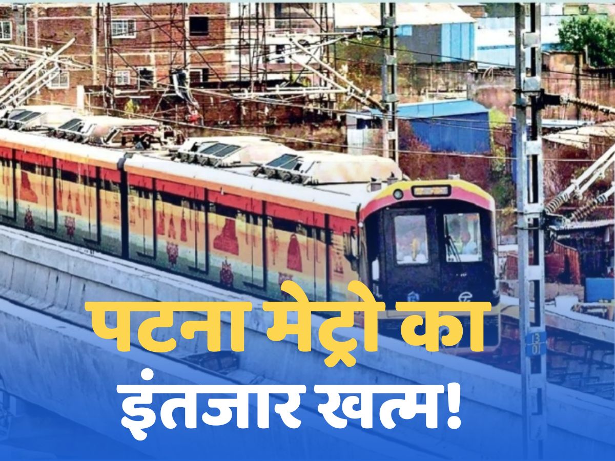 Patna Metro Inauguration Date Minister Announced Jibesh Kumar PM Modi ...