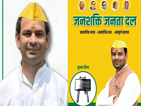 Tej Pratap Yadav Launches Janshakti Janata Dal Party Election Symbol ...