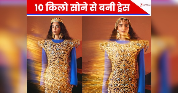 World Heaviest Gold Dress Weighing 10 Kg Unveiled in Dubai Valued at Rs ...