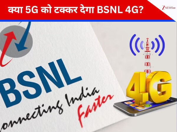 PM Modi Launch BSNL 4G today in Odisha How BSNL 4G challenge 5G effective in move on 6G talks ...