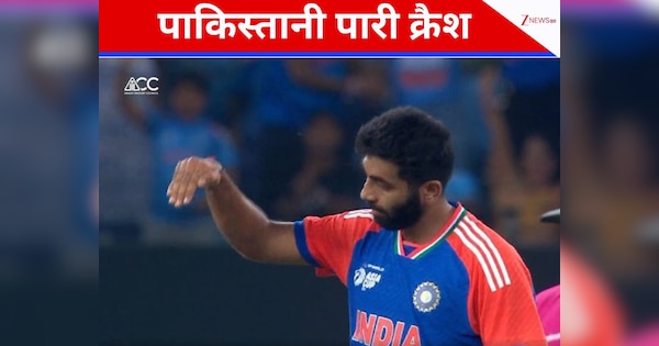 jasprit bumrah plane crash celebration haris Rauf controversial gesture ind vs pak final asia ...