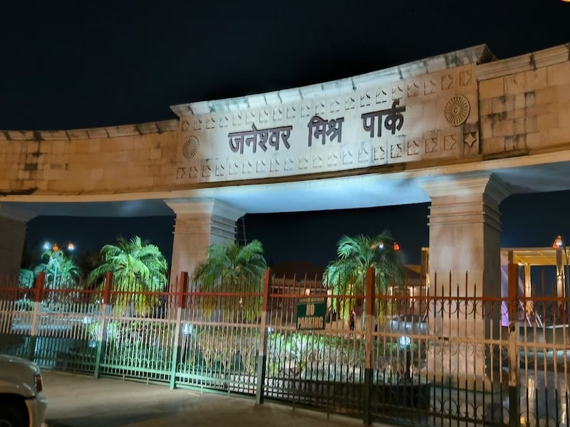 Do you know in which district of UP is Asia's largest park located ...