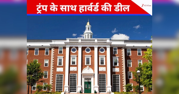 Donald trump 500 million dollar deal with havard university | पहले ...