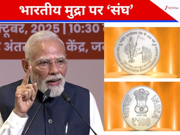 rss 100 years celebrations pm modi said swayamsevak on rupees coin first time in india | 100 ...