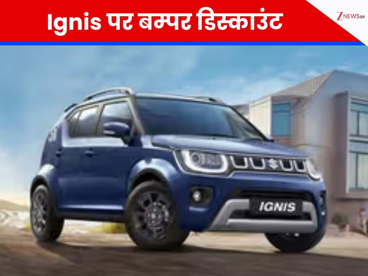 Maruti Suzuki Ignis price drop check offer and latest deal for ...