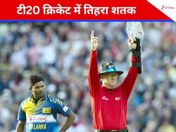 Unique Records T20 Cricket Triple Century Record mohit ahlawat first batsman who smashed Triple ...