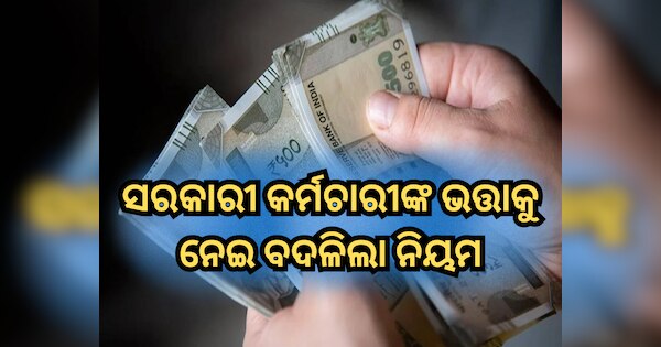 7th Pay Commission Update Central Government Revises Dress Allowance ...