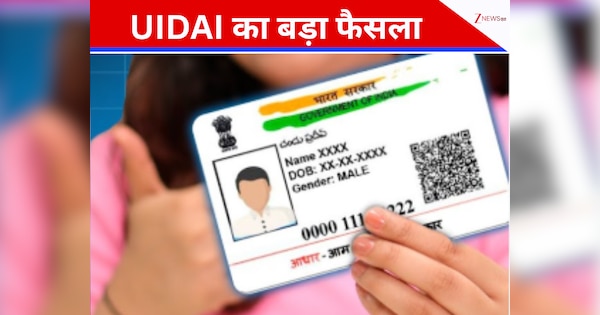 UIDAI Waives Charges for Aadhaar Biometric Updates for Children Aged ...