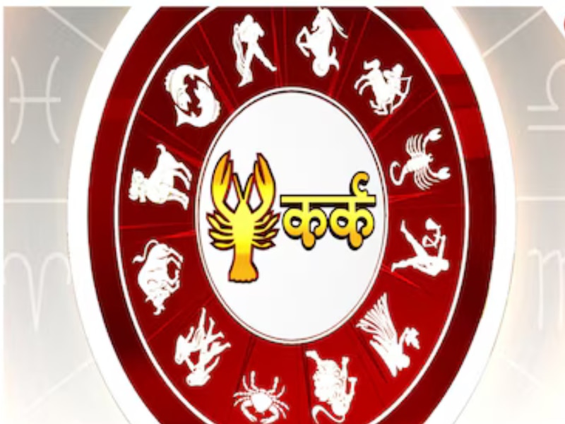 Mangal Ast 2025 lucky zodiac sign gemini cancer scorpio may get money and source of income can ...