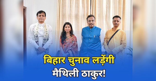 Bihar Fok Singer Maithili Thakur Will Contest Bihar Chunav 2025 BJP May ...