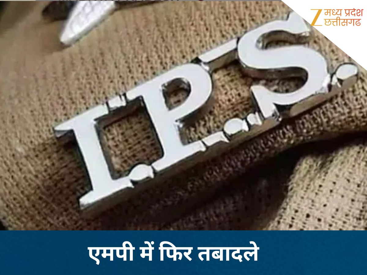 mp police transfer 2025 list ashish khare chhindwara additional sp six ...