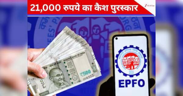 EPFO Offers a Big Opportunity Show Your Creativity and Win Cash Prize ...