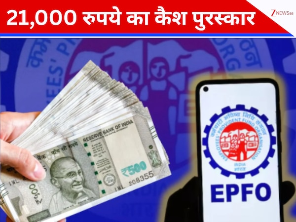 EPFO Offers a Big Opportunity Show Your Creativity and Win Cash Prize ...