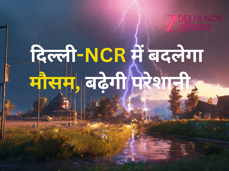 Delhi NCR weather: दिल्ली-NCR में जोरदार बारिश, जानें पूरे हफ्ते कैसा ...