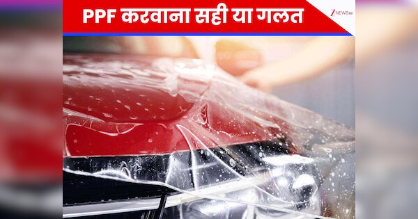 ppf can cause major damage to your car body check reason here | PPF ...