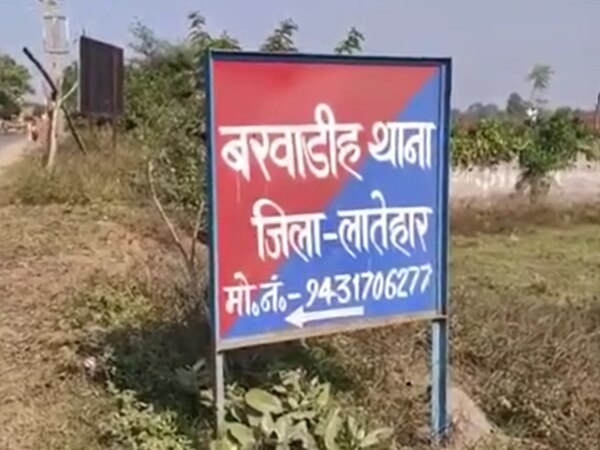 Former AGM of Barwadih and Tarwadih Panchayat Sevak arrested in Latehar | Latehar: बरवाडीह के ...