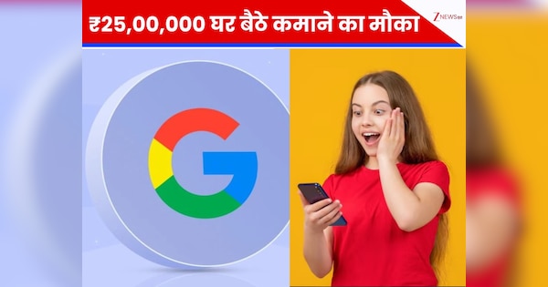 Google Giving 2500000 Reward Just Do This Work Can You Find Googles AI ...