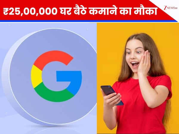 Google Giving 2500000 Reward Just Do This Work Can You Find Googles AI ...