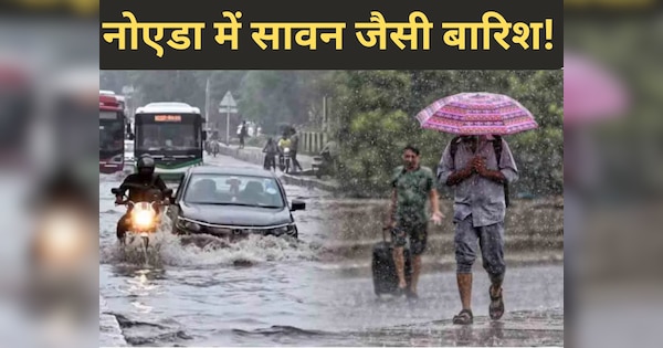 heavy rain in noida orange alert imd weather update today temperature ...