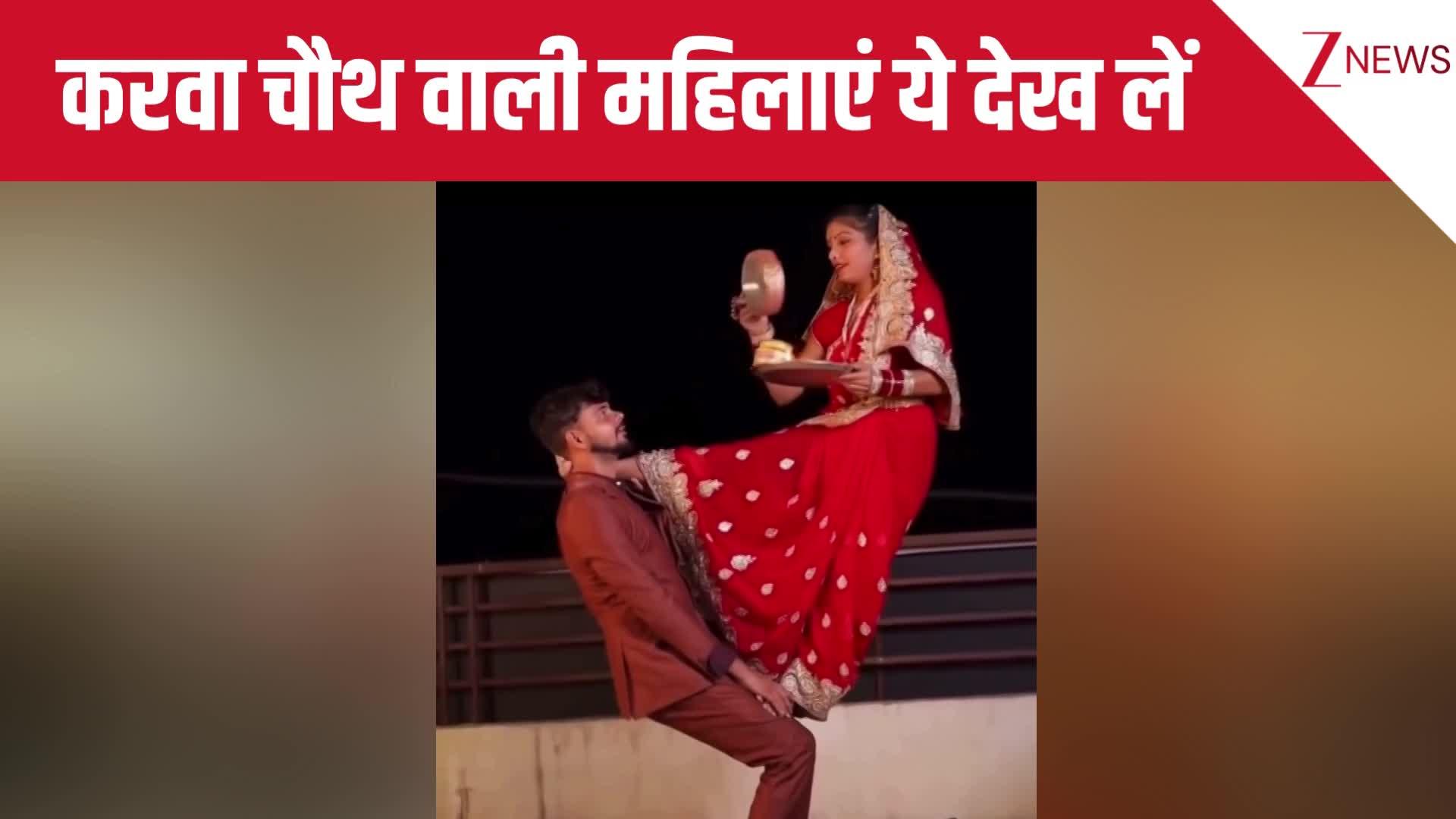 Most hilarious karwa chauth aarti getting viral pati patni funny video ...