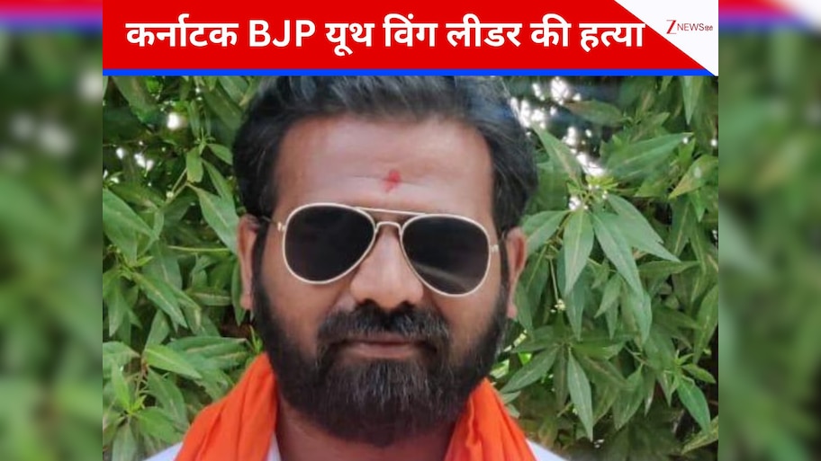 BJP Yuva morcha leader murdered | Venkatesh Kuruba murdered | कर्नाटक ...