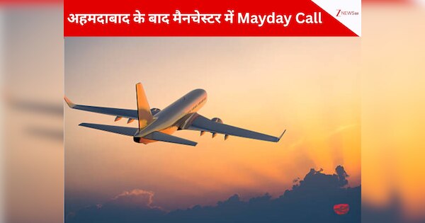 मैनचेस्टर में भी Mayday Call, फ्यूल खत्म होने से 6 मिनट पहले हुई ...