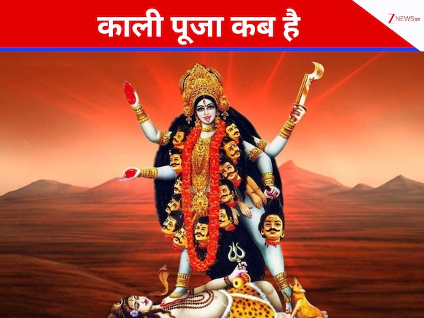 When is Kali Puja 2025 Know Puja Shubh Muhurat Kali Ma Ke Mantra and ...