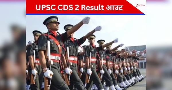 UPSC CDS 2 Result 2025 out at upsc gov in total 9085 candidate pass ...