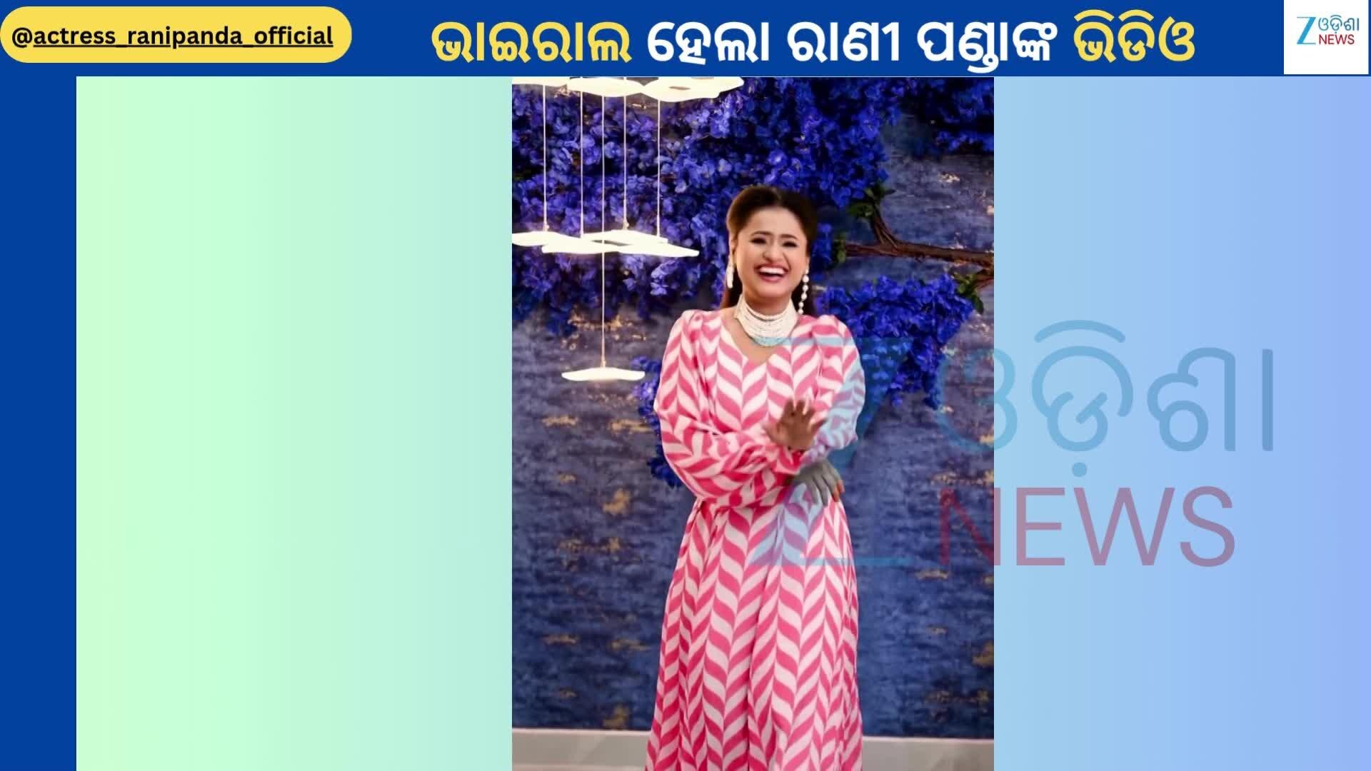 Jatra Actress Rani Panda Latest Video Goes Viral From Studio | Rani ...