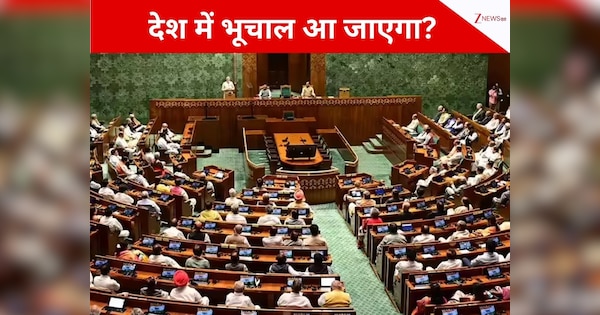 130th Constitution Amendment Bill can joint parliamentary committee be ...