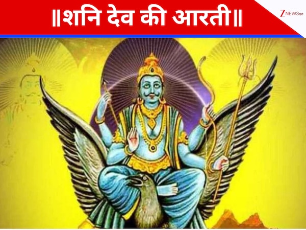 Shani Aarti Lyrics in Hindi Shani Dev Ki Aarti | श्री शनि देव आरती: जय जय श्री शनिदेव