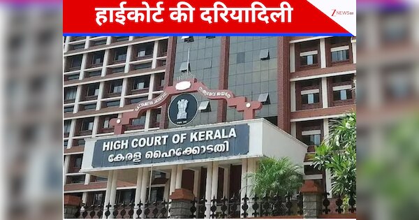 Kerala hc changes rule grants 5 days emergency leave to prisoner father ...