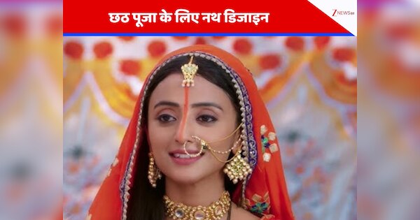 traditional pahadi nath designs for chhath puja 2025 see big nose ring ...