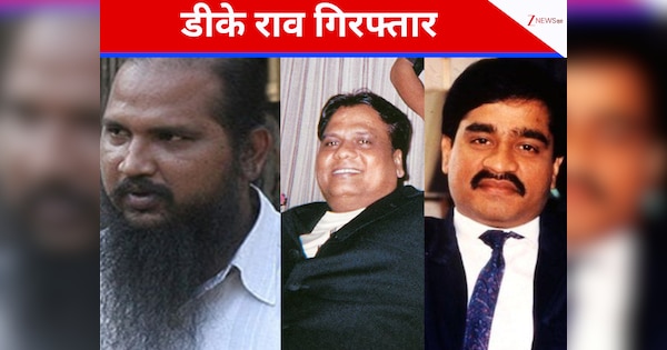 Gangster dk rao arrested in extortion case enemy of dawood ibrahim and ...
