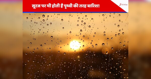 scientists reveal rain on sun know secret of coronal rain | सूरज पर भी ...