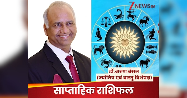 weekly horoscope 13 to 19 october 2025 saptahik rashifal mesh tula ...