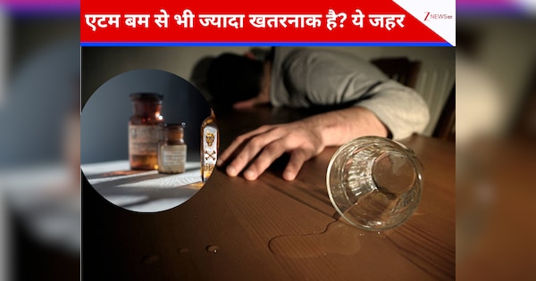 do You Know polonium-210 world most dangerous poison just one gram can ...
