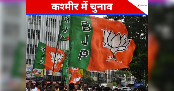 Jammu kashmir elections bjp announces candidates list rakesh mahajan ...