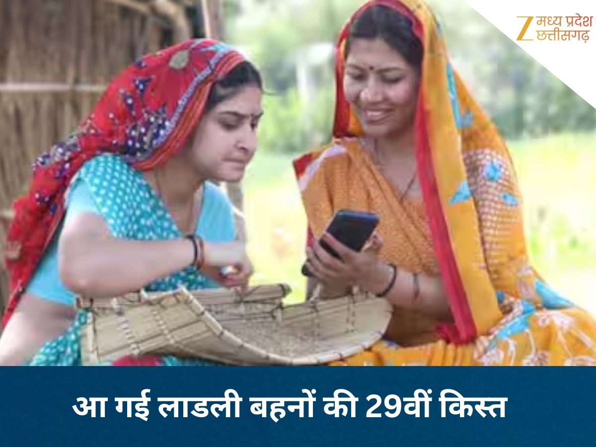 ladli behna yojana 29th installment credit today in mp women bank ...