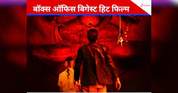 2018 Biggest Blockbuster Movie Tumbbad complete 7 years hit on box ...