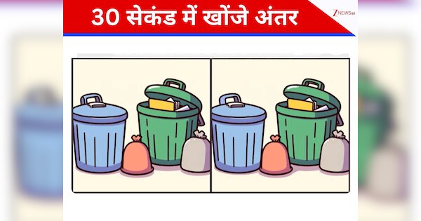 Find The Difference Between in two dustbin photos in 30 seconds brain ...