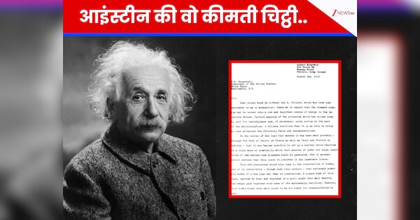 Albert Einsteins 1939 letter which Sells For Rs 32 7 Crore | आखिर क्या ...
