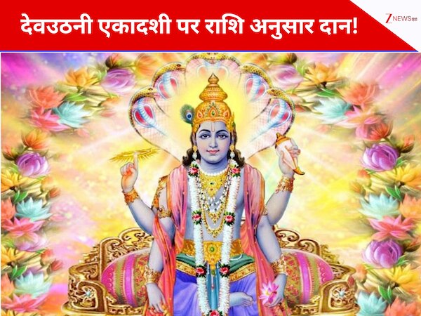 Dev Uthani Ekadashi 2025 Do Donetion According to your Zodiac Sign on ...