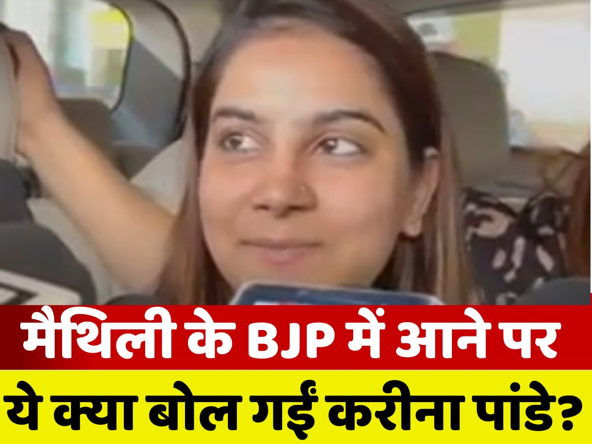 Bihar Chnav 2025 Singer Kareena Pandey made a special appeal to people ...