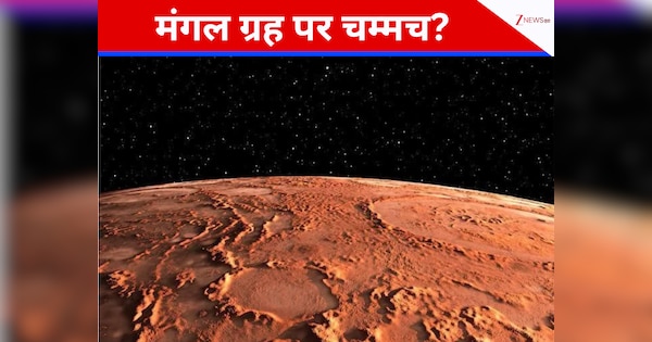 मंगल ग्रह पर दिखा 'हवा में उड़ता चम्मच', NASA के क्यूरियोसिटी रोवर ने ...
