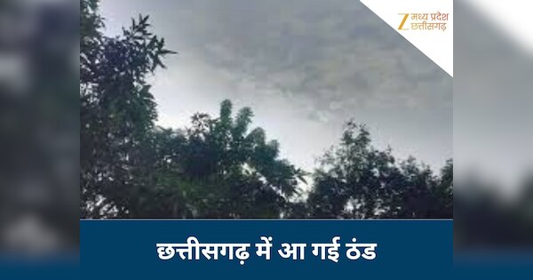 rain alert in bastar chhattisgarh weather update dry and cold period to ...