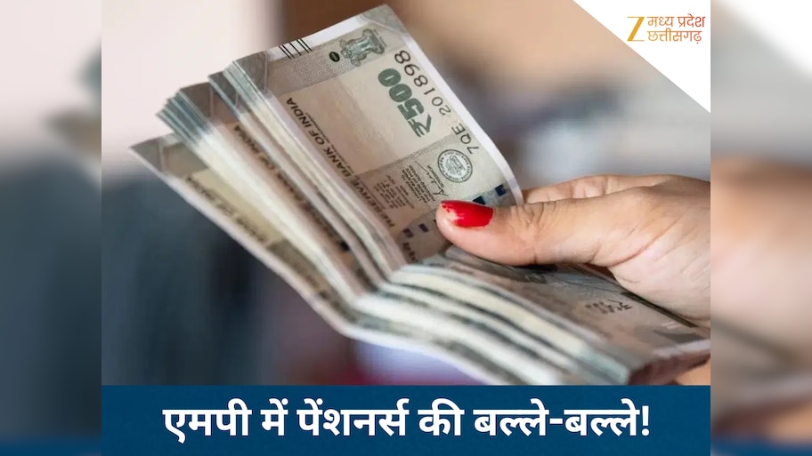 mp government hike pensioners dearness relief 2 percent increase before ...